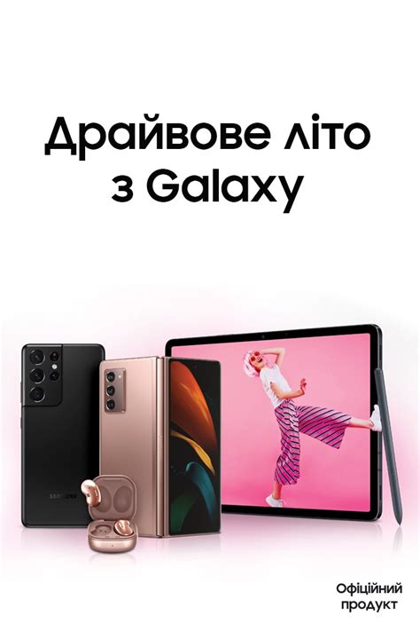 Акції | Samsung Україна