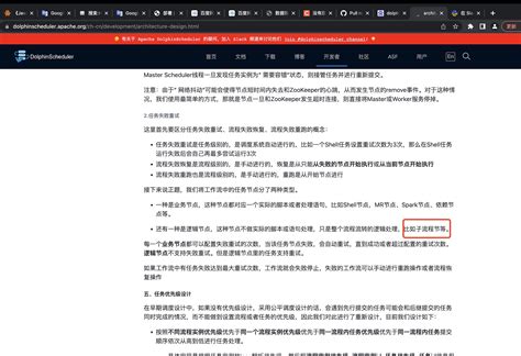 BUG Document Text Check Issue 11181 Apache Dolphinscheduler