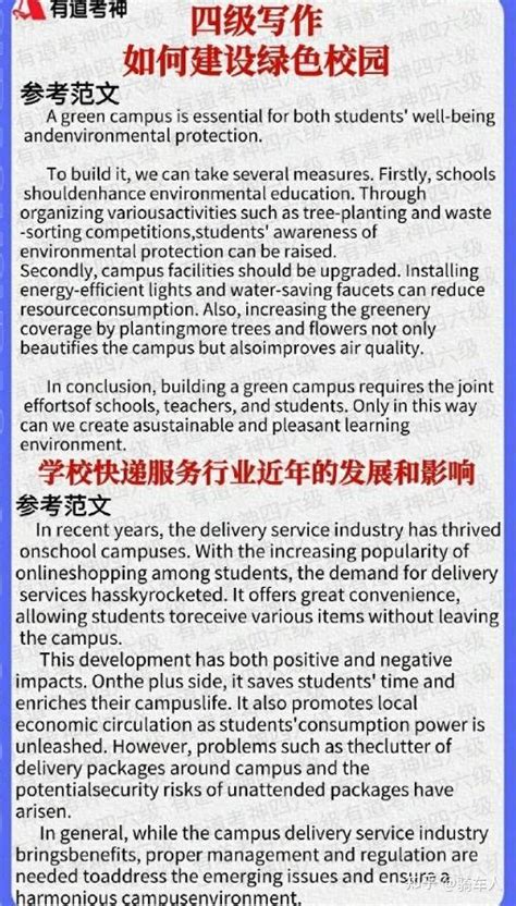 2024年12月英语四级真题及答案一二三套全完整版 知乎