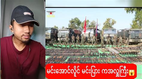 Min Aung Hlaing Youtube