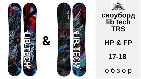 Сноуборд Libtech Trs 2017 18 обзор Youtube