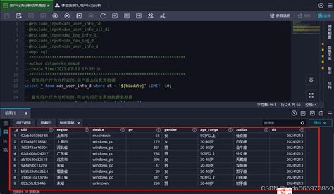 Dataworks产品测评基于dataworks和maxcompute产品组合实现用户画像分析 Csdn博客