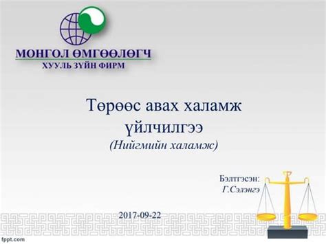 Дадлага хийсэн тухай тодорхойлолт формат Pdf