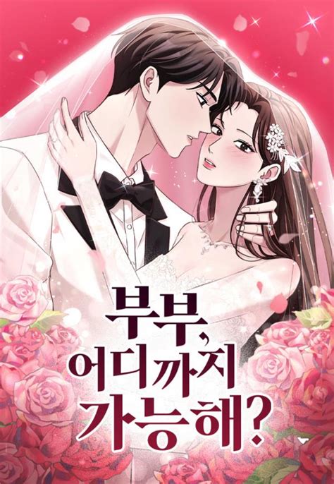 how far can we go as a couple read free manga online at bato to