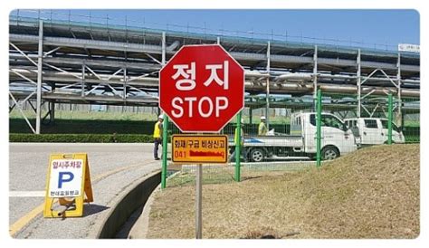 B 82 도로표지판일단정지 표지판 교통표지판 사인코리아 네이버 블로그