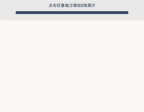 Jquery点击添加图片瀑布流布局代码