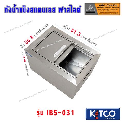 ถังเก็บน้ำแข็ง30ลิตร ถูกที่สุด พร้อมโปรโมชั่น ก พ 2025 Biggoเช็คราคาง่ายๆ