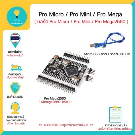 บอรด Pro Micro ATmega32U4 5V 16MHz Pro Mega ATmega2560 Pro Mini 5V 328P มของพรอมสงทนท