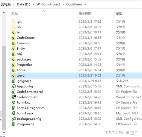 Winform软件 导表工具(pc)软件成品源码winform 教学软件 Csdn博客 Winform软件 导表工具(pc)软件成品源码winform 教学软件 Csdn博客