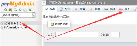MYSQLMSSQL数据库的导入导出方法 百云主机域名 香港免备案空间云服务器高防御主机