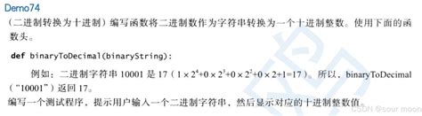 Python 经典例题（2） Csdn博客