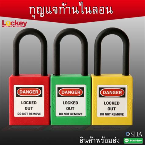 กุญแจนิรภัย 38มม ก้านไนลอน Lockout Safety Padlock Nylon Shackle สามารถออกบิล Vat ได้ Lazada