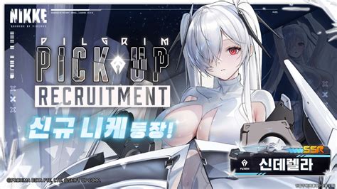 어느새 2주년 승리의 여신 니케 대규모 업데이트 단행 나무뉴스