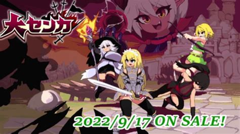 ゲーム製作日誌17 大センカdlc開発スタート！ トラクトリ Ci En（シエン）