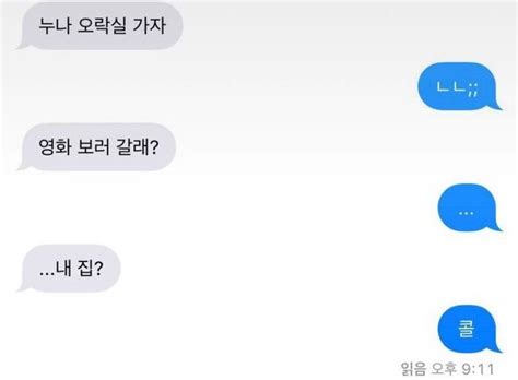 문자에 있는 Dayheestop님의 핀 커플 문자 사랑에 대한 명언 대화 주제