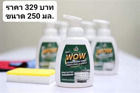 เปลี่ยนหม้อดำเป็นหม้อใส 🌝 ด้วยมิสซีสว้าวมูสกำจัดคราบสกปรก ️ ไม่ว่าจะเป็นคราบไหม้ คราบไขมัน ที่