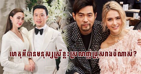 ហេតុអ្វីបានជាមនុស្សស្រីខ្លះប្រាថ្នាចង់បានបុរសអាយុច្រើនជាងជាងខ្លួន ធ្វើជាគូស្នេហ៍ Khmerload