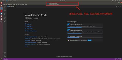 Linux环境下的vscode使用教程vscode Linux Csdn博客