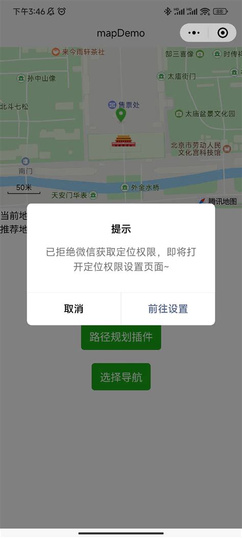 微信小程序中获取用户当前位置的解决方案微信小程序获取当前位置 Csdn博客