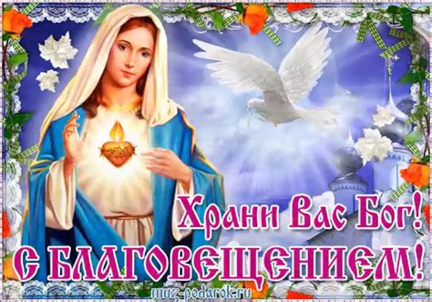 С Благовещением - подборка открыток — Gorodprizrak