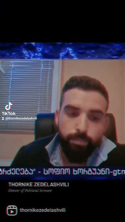 თორნიკე ზედელაშვილი ჩინეთს აშშ თან მჭიდრო ეკონომიკური კავშირი აქვს ეს კი დიდ როლს თამაშობს