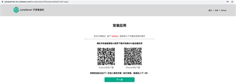 Jumpserver系统登陆 · Gitbook