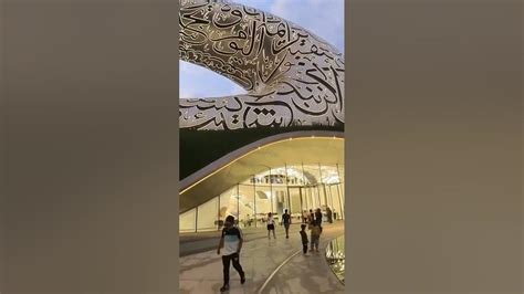 Future Mesuem Dubai Most Beautiful Building On Earth Futuremuseum Uae Dubai Youtube