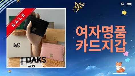 여자 명품 카드 지갑 리뷰 실사용 후기와 추천 제품 소개 Youtube
