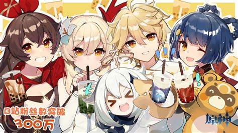 原神官图 哔哩哔哩