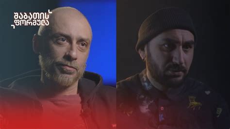 ინტერვიუები ადამიანებთან რომლებმაც სადამსჯელო ნარკოპოლიტიკის მძიმე
