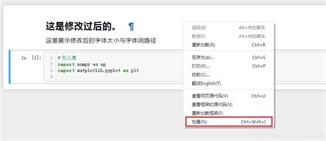 Jupyter Notebook 不安装主题，通过修改css更改 默认字体，字体大小等用css控制jupyter Notebook Csdn博客