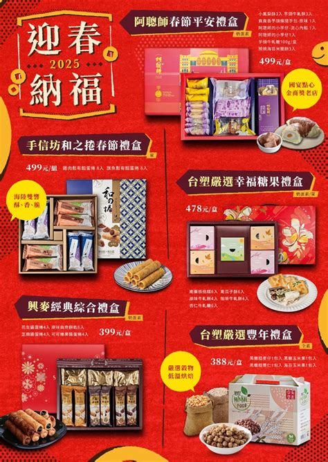 有意者請至福懋加油站購買！