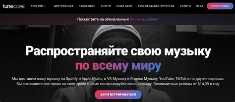 Оплата Tunecore из России Поможем оплатить Сервис оплаты Remoney
