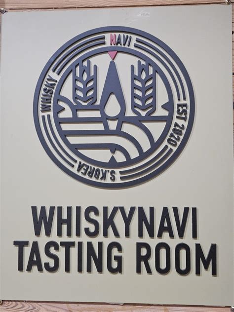 수내역 국내 독립병입자 위스키 시음 샵 위스키내비 테이스팅 룸 Whiskynavi Tasting Room