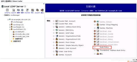 Centos7上单节点安装配置最新版openldap服务 运维随笔