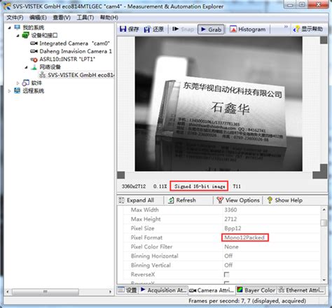 Image显示控件属性之16 Bit Display Mapping 图像编程 Labview视觉 机器视觉 图像处理 工业相机 工业镜头