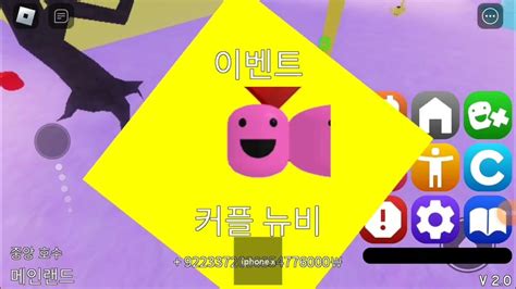 뉴비를 찾아라 나만의 세계 크리스마스 업데이트 모든 뉴비를 찾아보자 Youtube