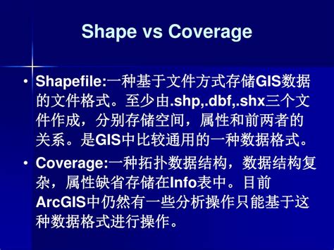Ppt Gis 空间数据结构 Powerpoint Presentation Free Download Id6366897