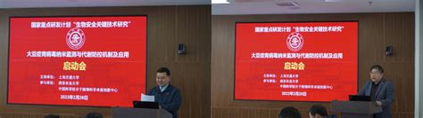 国家重点研发计划生物安全关键技术研究重点专项青年科学家项目大豆症青病毒纳米监测与代谢防控机制及应用 项目启动会成功召开 焦点新闻 上海交通大学单细胞生物学联合研究中心