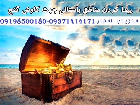 دعای پیدا کردن گنج دعا قرآنی برای کشف دفینه