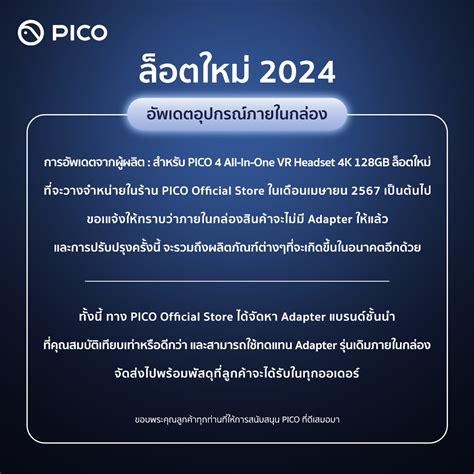 สงซอสนคาออนไลนจาก PICO Official Store Shopee Thailand