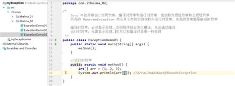Java编译异常和运行时异常 飞离地平线 博客园