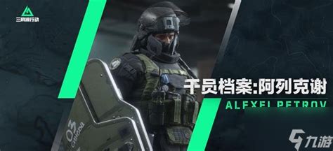 三角洲行动深蓝技能是什么三角洲行动九游手机游戏