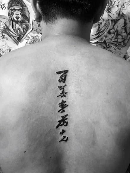 Chinese Proverbs Tattoos