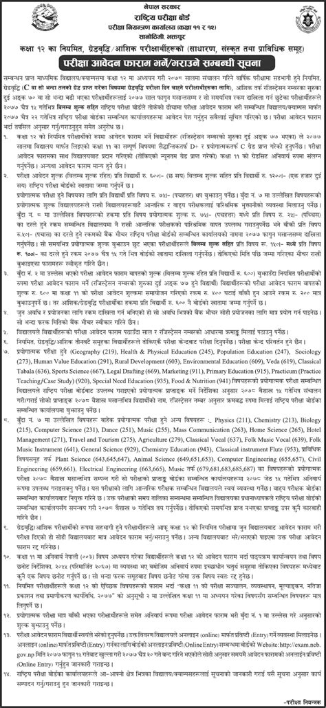 Class Examination Form Fill Up Notice NEB