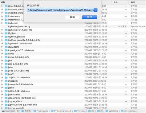 关于pip安装第三方库，但pycharm中却无法识别的问题for Macpycharm Interpreter Environment