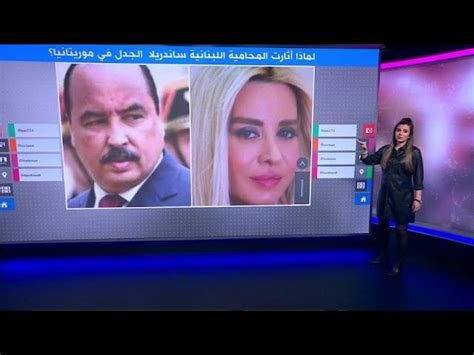 محامية لبنانية تثير جدلا في موريتانيا أثناء محاكمة الرئيس السابق محمد