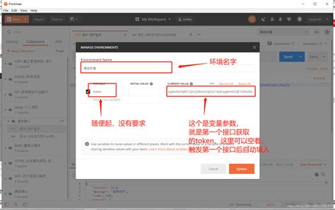 Postman设置token依赖步骤postman Token Csdn博客