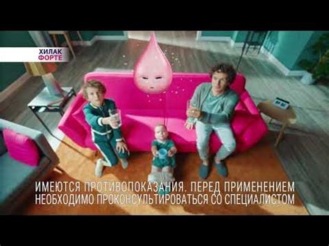 Хилак Форте - YouTube