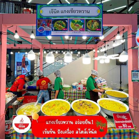 เปิด “ครัวคุณต๋อยเพลส” แหล่งรวมความอร่อย กินได้ทุกวัน เดอะคริสตัล เลียบด่วน ดีเดย์ 3 มิ ย นี้